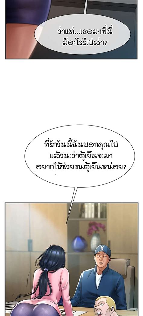 อาน The Cheat Code Hitter Fucks Them All ตอนท 2 2 TH แปลไทย Niceoppai