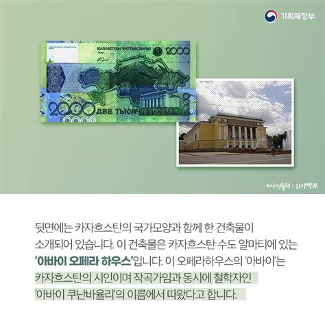 화폐돋보기 카자흐스탄의 2000텡게 권 이야기 네이버 포스트
