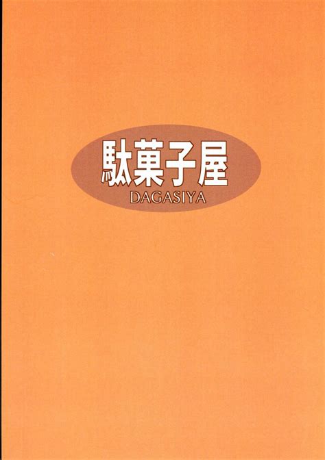 Toradora No Erohon Vol 01 Hipercool