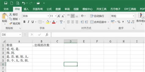 Excel如何统计一个单元格中特定符号的数量360新知 Excel如何统计一个单元格中特定符号的数量360新知
