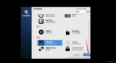 在虚拟机中安装linux系统虚拟机安装linux系统 Csdn博客