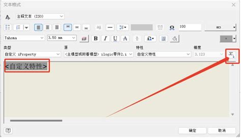 如何将我们自定义的特性和 Inventor 工程图标题栏关联 知乎