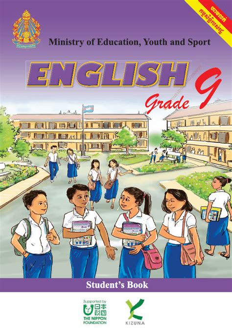 បណ្ណាល័យ សាលាឌីជីថល