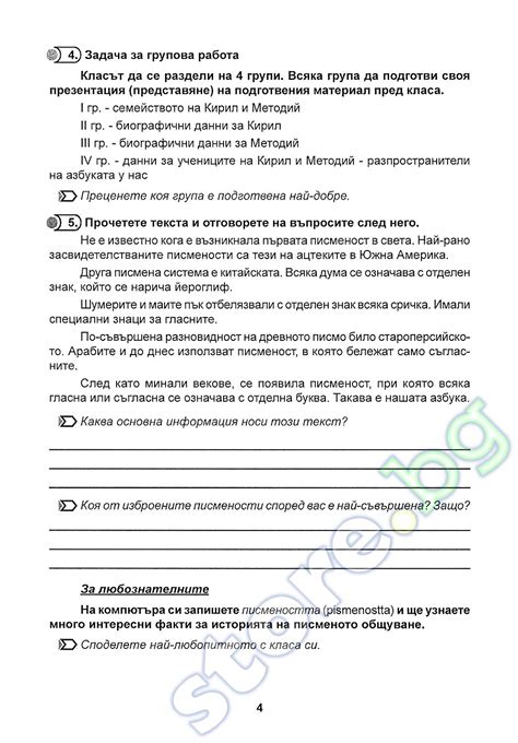 Store Bg Правила задачи и тестове по български език за 5 клас Донка Кънева помагало
