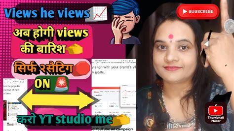 🛑 How To Get More Views On Youtube Trick Tutorial Hack Youtube Video