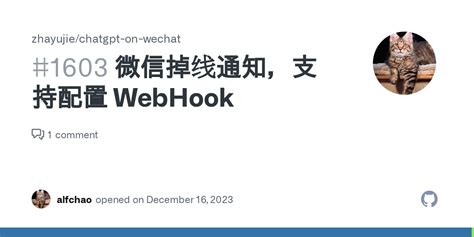 微信掉线通知，支持配置 webhook · issue 1603 · zhayujie chatgpt on wechat · github