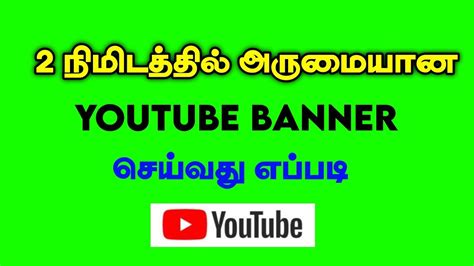 Learn How To Make Your Own Youtube Banner UNBELIEVABLE Results YouTube