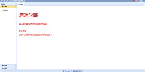 GitHub it xiongmao StudentManagerSystem 本项目是基于JavaWeb开发的一个学生成绩信息管理系统该学生成绩信息管理系统涉及到