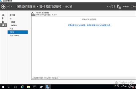 Windows Server2016sql Server 2016 Cluster安装及配置 程序员大本营
