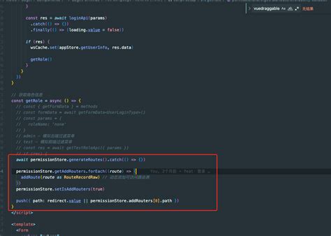 多个路由跳转的问题 · issue 168 · kailong321200875 vue element plus admin · github