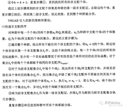 【车间调度】基于nsgaii算法求解两个agv柔性生产调度问题ga Fjsp附matlab代码 Csdn博客