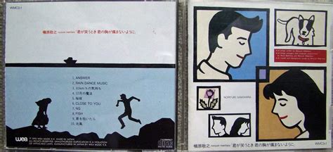 Jp 君が笑うとき君の胸が痛まないように ミュージック