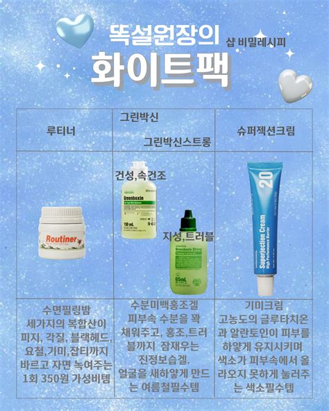 💎 합정 파메스테틱 전문점 • 파메스테틱 입점 • 국가 상위 1 홈케어 코칭 전문가 • 에스테틱 억대매출 대표 🚨화이트팩🚨 📌수량이 빠르게 빠지고 있어요 📌스토리에