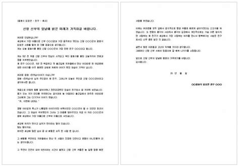 축사 결혼식 피로연 친구 축하 인사말 네이버 블로그