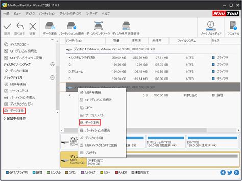 Hdd「不明·初期化されていません」の修復方法 Minitool Partition Wizard