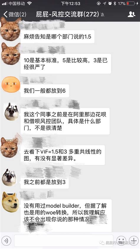 共线性检查,你的vif取了多少 共线性检查,你的vif取了多少