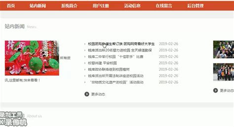 ssh大学校园活动公告系统h3945 计算机毕业设计 2599毕设网 计算机专业毕业设计 毕设源码 免费毕业生设计 免费毕设 毕业设计成品 毕