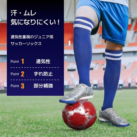 サッカーソックス ジュニア 無地 二本線 膝上 ストッキング 靴下 スポーツ 子供 キッズ 滑り止め 通気性抜群 フットサル 試合 練習 左右セット 野球 World Bridge