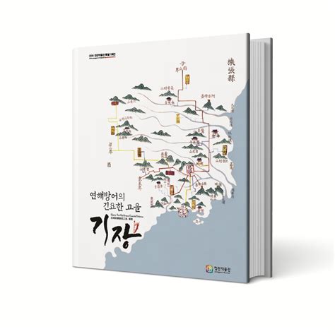 정관박물관 도록 책표지·내지 포트폴리오 크몽