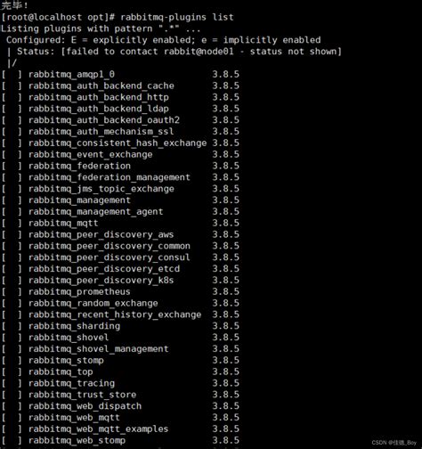 Rabbitmq在linux上的安装和相关配置 Csdn博客