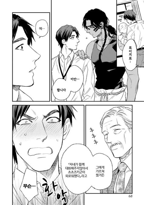 Enzou Mothers Spirit C6 Kr Page 2 Of 6 Myreadingmanga