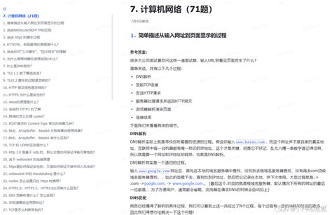 来自大厂900 前端面试题大全附答案（整理版） 前端常见算法面试题~最全面详细 csdn博客