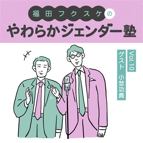 女性器って膣のこと？デリケートゾーンってどこですか？【専門医が回答！女性の体qanda①】 Yoi（ヨイ） 心・体・性のウェルネスメディア