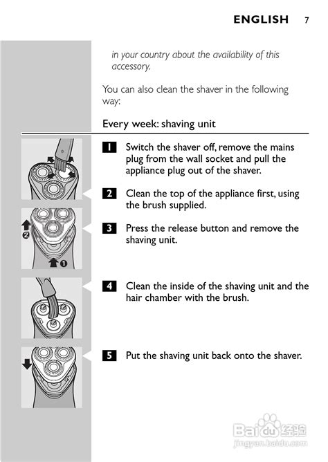 飞利浦hq5812电动剃须刀使用说明书 [1] 百度经验