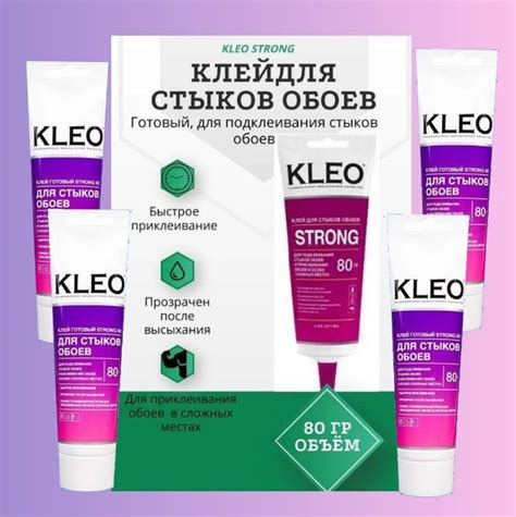Клей для обоев Kleo Клей Клео для обоев EXTRA 35 промо +20% Клей для ...