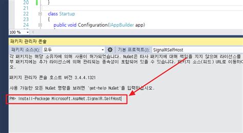 Sonmans It Bbs C Signalr Signalr 을 Selfhost 방식으로 실행 시키기