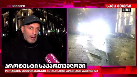 ივანიშვილი აღარ არის ჯანმრთელი საკუთარი შვილის თაობას აცემინებს ხარებას I ლევან გოგიჩაიშვილი