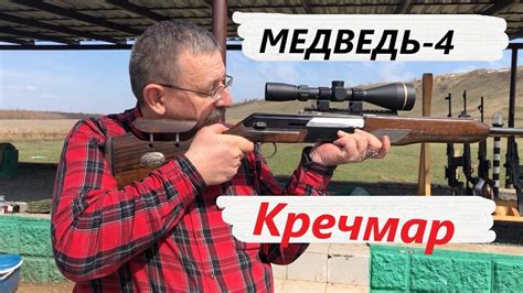 медведь 4 : тест Кречмара - YouTube