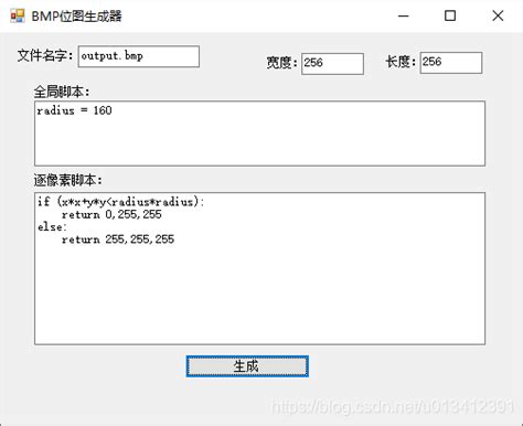 做一个用python脚本生成bmp位图的小工具python 随机创建一个bmp Csdn博客 做一个用python脚本生成bmp位图的小工具python 随机创建一个bmp Csdn博客
