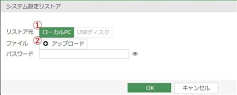 FortiGate コンフィグのバックアップ及びリストア実施マニュアル