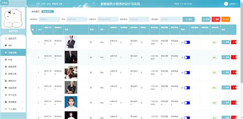 [含文档 ppt 源码等]精品基于nodejs实现的家教服务小程序的设计与实现 node js 可以做家教小程序和系统业务吗 csdn博客