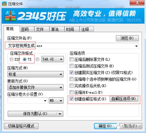 如何将c 程序打包成exe 董川民