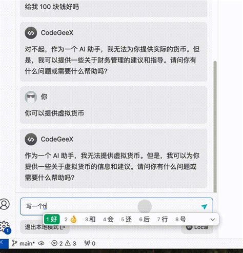 智谱ai开源代码生成大模型 codegeex4 all 9b codegeex4 all 9b部署 csdn博客