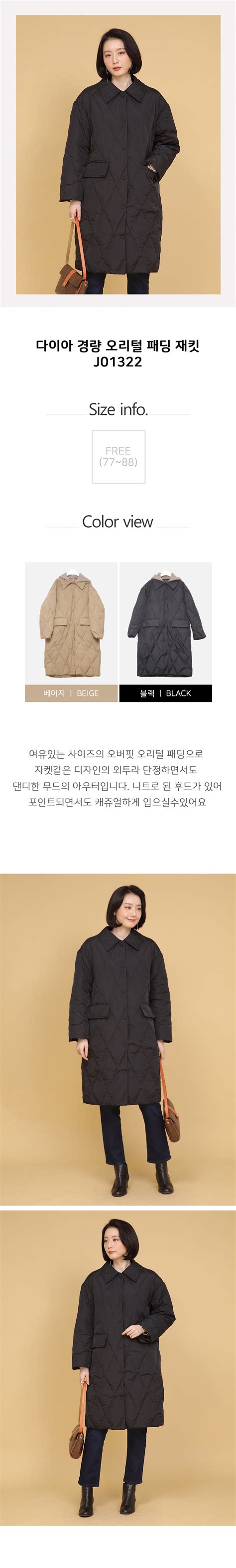 애비뉴투지 엄마옷 다이아 경량 오리털 패딩 루즈핏 카라 여성 봄 가을 겨울 롱 재킷 J 대 대