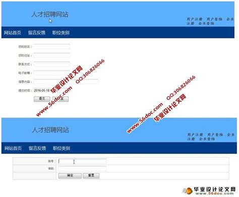 人才招聘网站的设计与实现 ssh mysql 含录像 javaweb 计算机