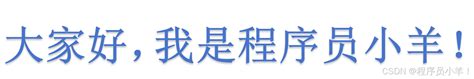 Java教程入门基础十万字详解 java编程十万字 CSDN博客