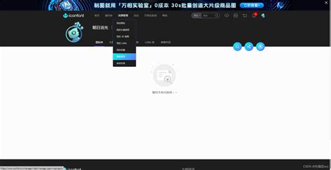 uniapp项目如何使用iconfont矢量图 uniapp iconfont csdn博客