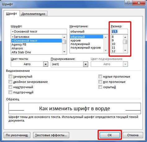 Как в Word поменять весь шрифт Word и Excel помощь в работе с программами