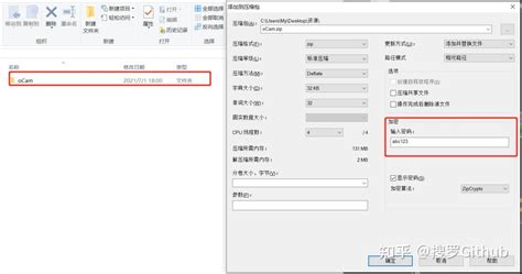 一招破解压缩包密码亲测有效支持ziprar7z 知乎