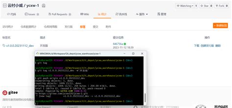 Git版本控制系统之分支与标签版本