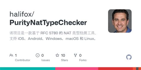 Github Halifoxpuritynattypechecker 该项目是一款基于 Rfc 5780 的 Nat 类型检测工具，支持 Ios、android、windows