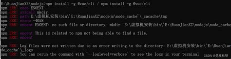 Npm Install G Vuecli 安装vue脚手架报错一般人都不会出线的错npm安装脚手架一直报自身错误 Csdn博客