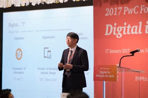 Pwc컨설팅 디지털 인 포렌식 서비스 포럼 개최