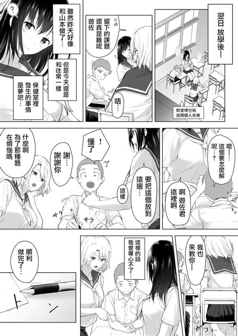 Shinchousa 40cm Kyou Mo Omocha Ni Saretemasu ~ Dekkai Jk No Iinari Sex