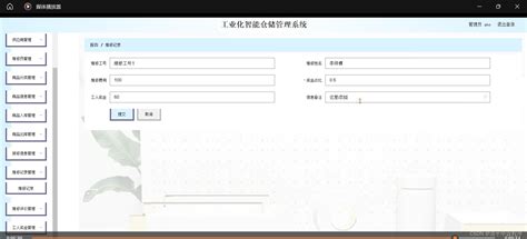 ssm php node python工业化智能仓储管理系统 不依赖数据库的仓库管理系统 CSDN博客