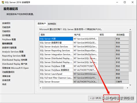 SQL Server 软件安装包和安装教程 哔哩哔哩